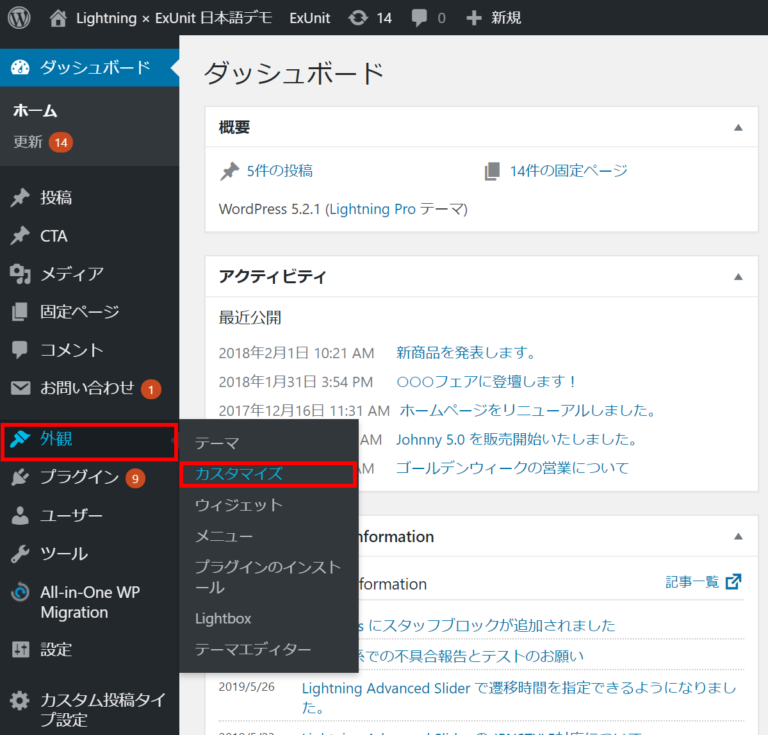 Lightning Pro テーマ更新の手順 | Lightning Pro - シンプルでカスタマイズしやすいBootstrapベースのWordPressテーマ