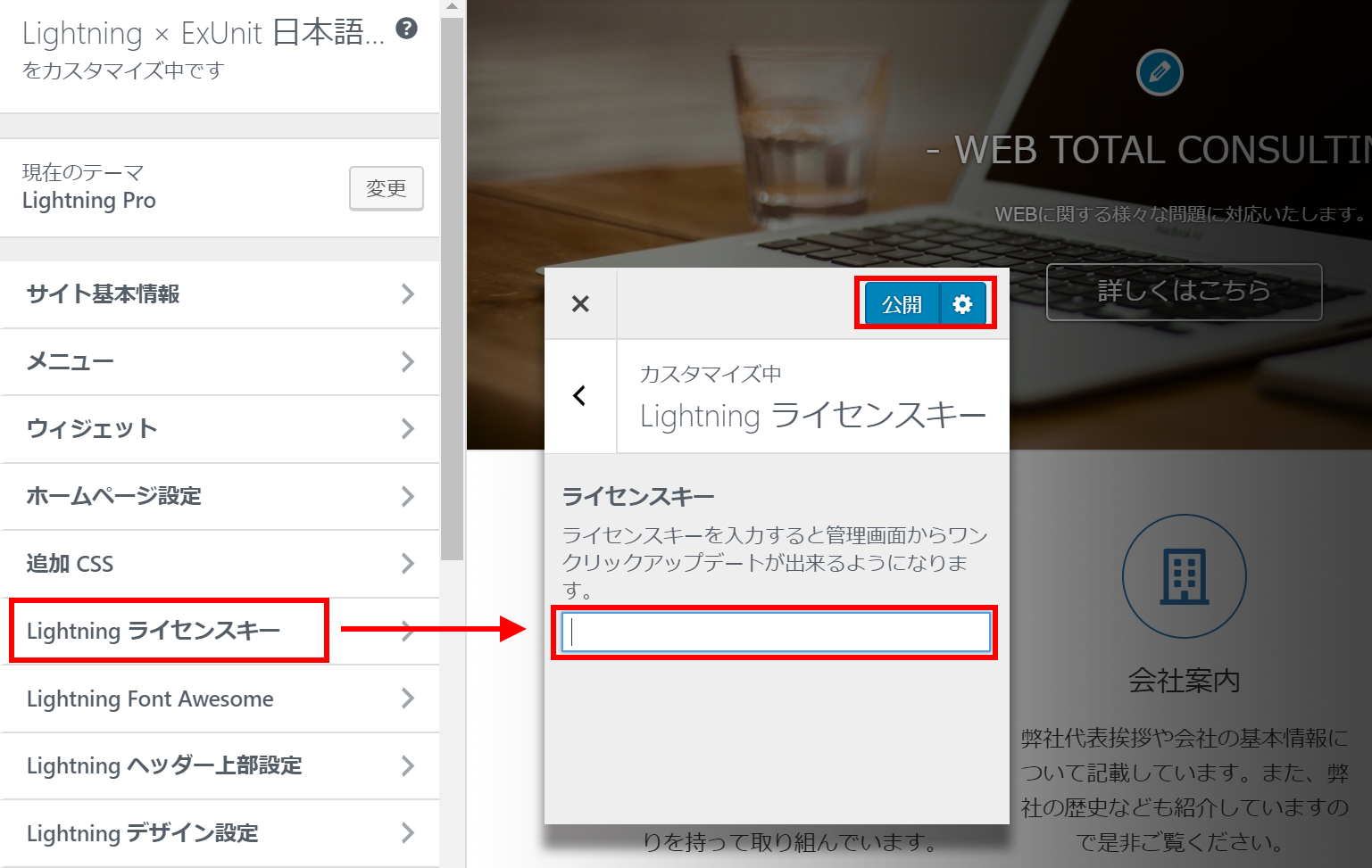 Lightning Pro テーマ更新の手順 | Lightning Pro - シンプルでカスタマイズしやすいBootstrapベースのWordPressテーマ