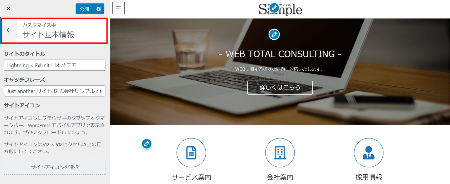 ヘッダー上部機能拡張 | Lightning Pro の機能 | Lightning Pro - シンプルでカスタマイズしやすいBootstrapベースのWordPressテーマ