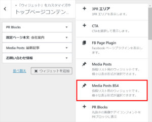 Lightning Pro 推奨設定 | 設定ガイド | Lightning Pro - シンプルでカスタマイズしやすいBootstrapベースのWordPressテーマ