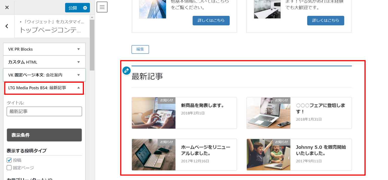 Lightning Pro 推奨設定 | 設定ガイド | Lightning Pro - シンプルでカスタマイズしやすいBootstrapベースのWordPressテーマ