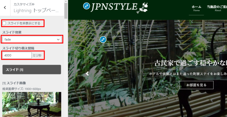 スライドショーの設定 | 設定ガイド | Lightning Pro - シンプルでカスタマイズしやすいBootstrapベースのWordPressテーマ