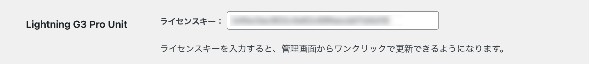 Lightning G3 Pro Unit 設定 | Lightning G3 Pro Unit とは | Lightning