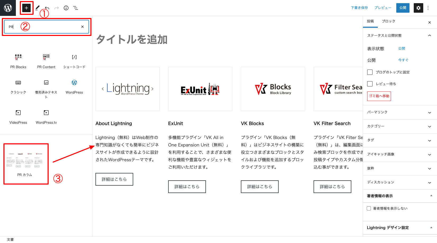 Lightning G3 Expand Widget Areas | Lightning Lightning G3 Expand Widget Areas | Lightning